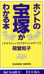 荷宮和子(著者)販売会社/発売会社：廣済堂出版/ 発売年月日：1994/08/15JAN：9784331006535