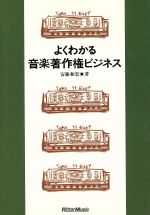安藤和宏(著者)販売会社/発売会社：リットーミュージック発売年月日：1995/04/01JAN：9784845600908