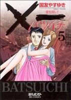 国友やすゆき(著者)販売会社/発売会社：小学館発売年月日：2006/09/29JAN：9784091807694