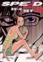 金城一紀(著者)販売会社/発売会社：小学館発売年月日：2006/12/05JAN：9784091511447