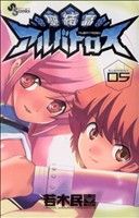 若木民喜(著者)販売会社/発売会社：小学館発売年月日：2007/01/18JAN：9784091208309