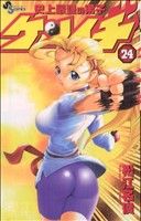 松江名俊(著者)販売会社/発売会社：小学館発売年月日：2007/03/16JAN：9784091210227
