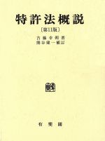 吉藤幸朔(著者),熊谷健一販売会社/発売会社：有斐閣発売年月日：1996/05/30JAN：9784641044562