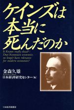 金森久雄(編者)販売会社/発売会社：日本経済新聞社/ 発売年月日：1996/08/05JAN：9784532144869