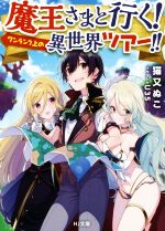 猫又ぬこ(著者),U35販売会社/発売会社：ホビージャパン発売年月日：2016/11/01JAN：9784798612874