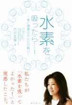 六川志保(著者)販売会社/発売会社：ポエムピース発売年月日：2016/10/01JAN：9784908827075