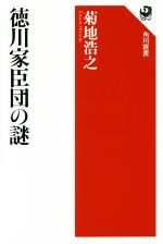 菊地浩之(著者)販売会社/発売会社：KADOKAWA発売年月日：2016/09/01JAN：9784047035980