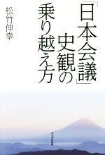 松竹伸幸(著者)販売会社/発売会社：かもがわ出版発売年月日：2016/09/01JAN：9784780308723