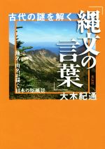 大木紀通(著者)販売会社/発売会社：花伝社発売年月日：2016/09/01JAN：9784763407931