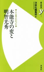 洋泉社編集部【編】販売会社/発売会社：洋泉社発売年月日：2016/10/19JAN：9784800310651