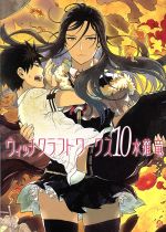 水薙竜(著者)販売会社/発売会社：講談社発売年月日：2016/11/07JAN：9784063882018
