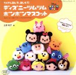 北澤明子(著者)販売会社/発売会社：ブティック社発売年月日：2016/09/01JAN：9784834742824