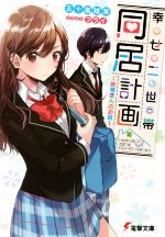 五十嵐雄策(著者),フライ販売会社/発売会社：KADOKAWA発売年月日：2016/11/10JAN：9784048924696