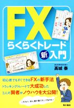 高城泰(著者)販売会社/発売会社：KADOKAWA発売年月日：2016/09/01JAN：9784041048337