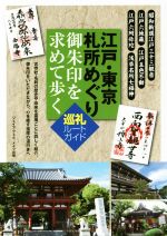 ジェイアクト(著者)販売会社/発売会社：メイツ出版発売年月日：2016/10/01JAN：9784780417890