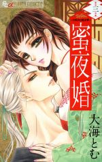 大海とむ(著者)販売会社/発売会社：小学館発売年月日：2016/11/10JAN：9784091387677