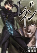 住川惠(著者),吉野匠販売会社/発売会社：マッグガーデン発売年月日：2016/11/10JAN：9784800006301