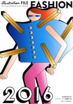 イラストレーション編集部(編者)販売会社/発売会社：玄光社発売年月日：2016/09/01JAN：9784768307700