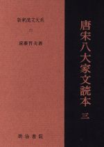 遠藤哲夫(著者)販売会社/発売会社：明治書院/ 発売年月日：1996/04/15JAN：9784625570728