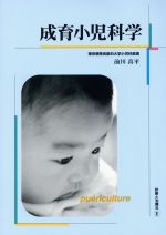 前川喜平(著者)販売会社/発売会社：診断と治療社発売年月日：1997/04/20JAN：9784787807007