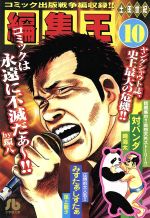 土田世紀(著者)販売会社/発売会社：小学館発売年月日：2006/11/15JAN：9784091960603