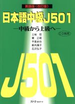 土岐哲(著者),関正昭(著者),平高史也(著者),新内康子(著者),石沢弘子(著者)販売会社/発売会社：スリーエーネットワーク発売年月日：2001/11/20JAN：9784883192113