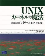 バーニーグッドハート(著者),ジェームスコックス(著者),桜川貴司(訳者)販売会社/発売会社：ピアソンエデュケーション/ 発売年月日：1997/08/05JAN：9784894712157