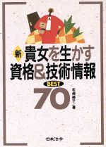 松崎陽子(著者)販売会社/発売会社：日本法令/ 発売年月日：1990/11/15JAN：9784539713112