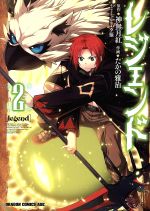 たかの雅治(著者),神無月紅,夕薙販売会社/発売会社：KADOKAWA発売年月日：2016/11/07JAN：9784040720838