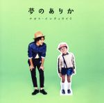 ナオト・インティライミ販売会社/発売会社：ユニバーサルミュージック発売年月日：2016/12/07JAN：4988031194584ノスタルジック感あふれる少年・少女の冒険物語を彩る心温まるメッセージソングを収録した、ナオト・インティライミ...