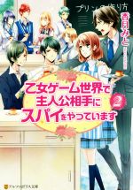 香月みと(著者)販売会社/発売会社：アルファポリス発売年月日：2016/11/14JAN：9784434225550