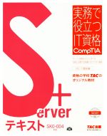 TAC株式会社IT講座(編者)販売会社/発売会社：TAC出版発売年月日：2016/09/01JAN：9784813269861