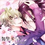 夏木（CV：岡本信彦）販売会社/発売会社：（株）ティームエンタテインメント(（株）ソニー・ミュージックマーケティング)発売年月日：2017/02/22JAN：4560372446869オトメイトレコードの人気タイトル『渇望メソッド』シリーズ...