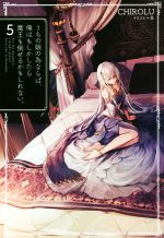 CHIROLU(著者),景販売会社/発売会社：ホビージャパン発売年月日：2016/11/24JAN：9784798613277