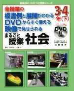 羽田純一(著者),中楯洋(著者)販売会社/発売会社：喜楽研発売年月日：2016/10/01JAN：9784862771896／／付属品〜DVD付
