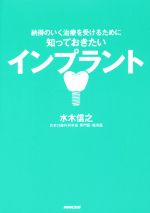 水木信之(著者)販売会社/発売会社：NHK出版発売年月日：2016/10/01JAN：9784140113493