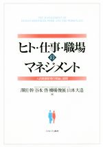 澤田幹(著者),谷本啓(著者),橋場俊展(著者),山本大造(著者)販売会社/発売会社：ミネルヴァ書房発売年月日：2016/10/01JAN：9784623077816
