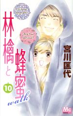宮川匡代(著者)販売会社/発売会社：集英社発売年月日：2016/11/25JAN：9784088456744