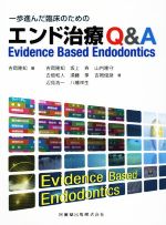 吉岡隆和販売会社/発売会社：医歯薬出版発売年月日：2016/10/01JAN：9784263444801