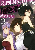 柊むぅ(著者),ゆらん販売会社/発売会社：双葉社発売年月日：2016/11/30JAN：9784575751116