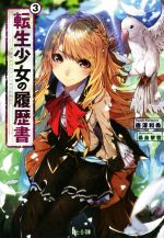 唐澤和希(著者),桑島黎音販売会社/発売会社：主婦の友社発売年月日：2016/11/30JAN：9784074207947