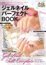 ブティック社販売会社/発売会社：ブティック社発売年月日：2013/11/30JAN：9784834772128