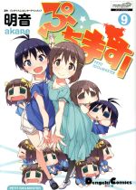 明音(著者),バンダイナムコエンターテインメント販売会社/発売会社：KADOKAWA発売年月日：2016/11/26JAN：9784048924559