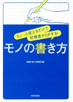 話題の達人倶楽部(編者)販売会社/発売会社：青春出版社発売年月日：2016/11/01JAN：9784413111959