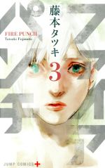 藤本タツキ(著者)販売会社/発売会社：集英社発売年月日：2016/12/02JAN：9784088808734