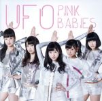 ピンク・ベイビーズ販売会社/発売会社：インディペンデント・レーベル(インディペンデント・レーベル)発売年月日：2017/02/15JAN：4582144343091