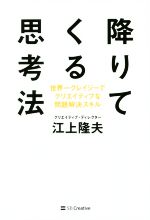 江上隆夫(著者)販売会社/発売会社：SBクリエイティブ発売年月日：2016/11/01JAN：9784797385656