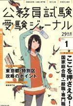 実務教育出版販売会社/発売会社：実務教育出版発売年月日：2016/10/01JAN：9784788955325