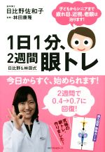 日比野佐和子(著者),林田康隆販売会社/発売会社：ベストセラーズ発売年月日：2016/11/01JAN：9784584137468