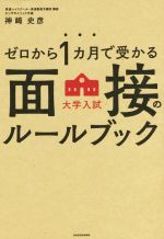 神崎史彦(著者)販売会社/発売会社：KADOKAWA発売年月日：2016/10/01JAN：9784046017512